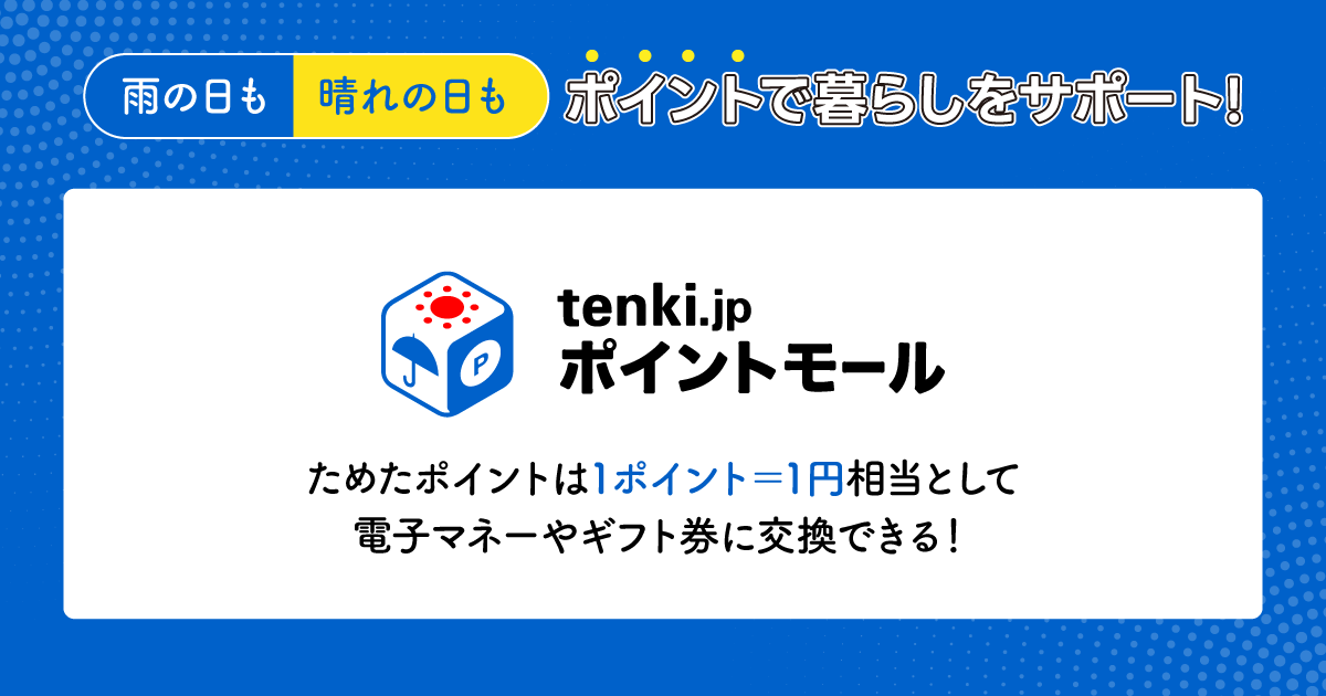 RENOSY（リノシー）【投資用不動産AI査定】 | tenki.jpポイントモール